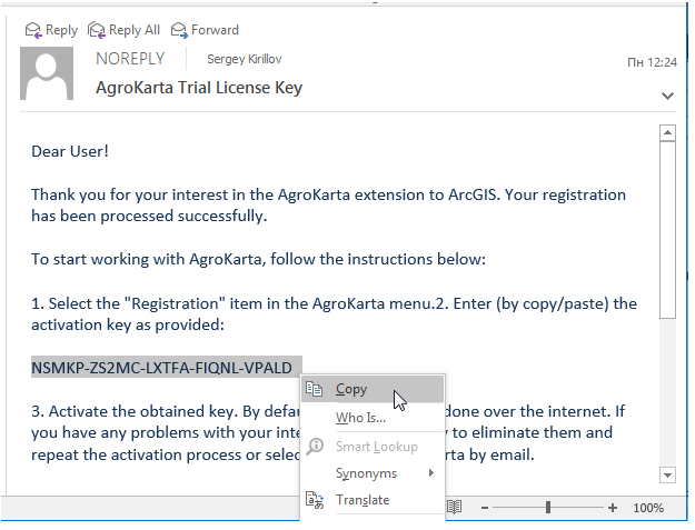 AgroTools Help - Demo version activation