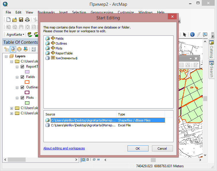 AgroTools Help - StartEditSession