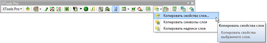 Справка XTools Pro - Copy Layer Properties