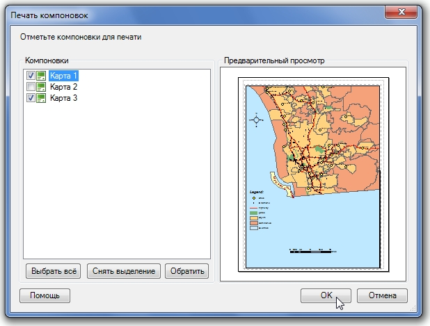 Справка XTools Pro - Множественные компоновки